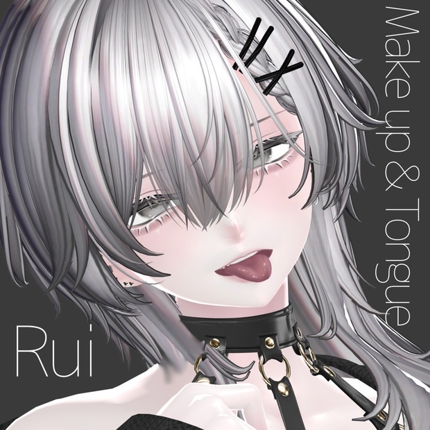 【累惟-Rui-】 Makeup＆Tongue Texture - muamm_shop - BOOTH