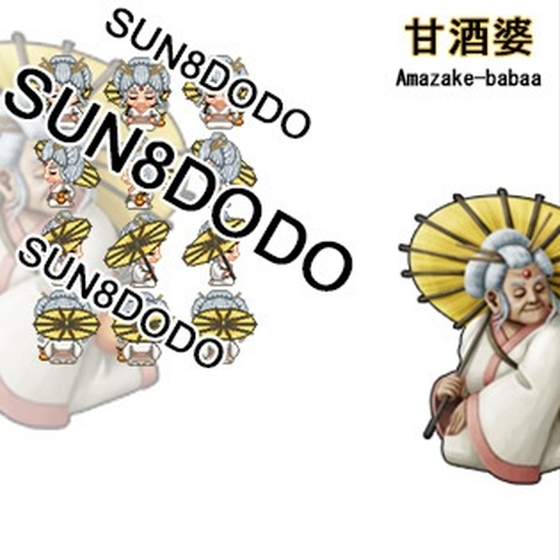 JP Yokai Characters_amazake_babaa - sun8dodo - BOOTH