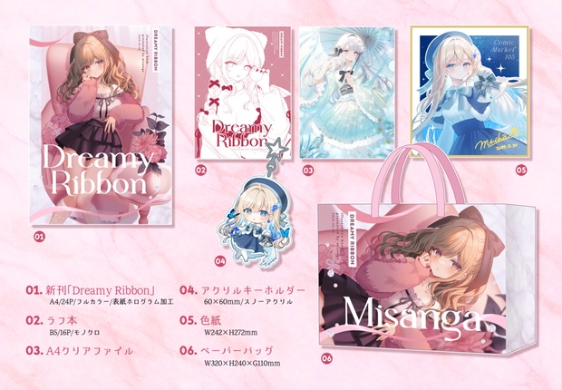 【C105】6点セット - ミサンガ - BOOTH