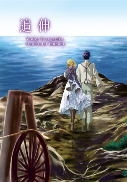 追伸 - tod - BOOTH