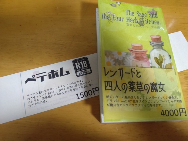 C102 新刊用帯 - Medley Love - BOOTH