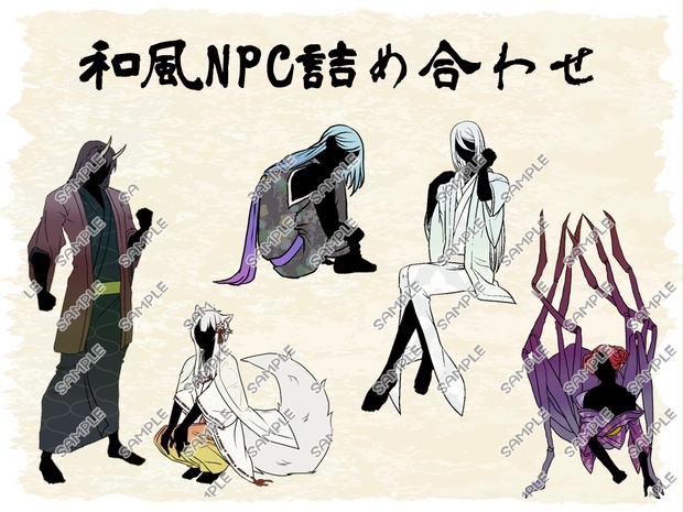 【TRPG素材】和風NPC詰め合わせ【ココフォリア等】 - chimera-works - BOOTH