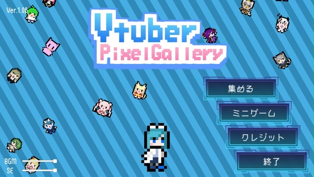 Vtuber Pixel Gallery β版 - Jessica Cyan - BOOTH