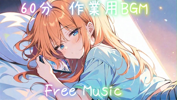 エンディングの後も - Kono 8-bit BGM - BOOTH