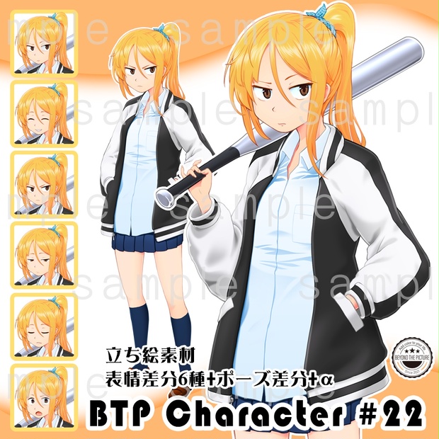 立ち絵素材_BTP#022 - arton farm stories (旧BTP) - BOOTH