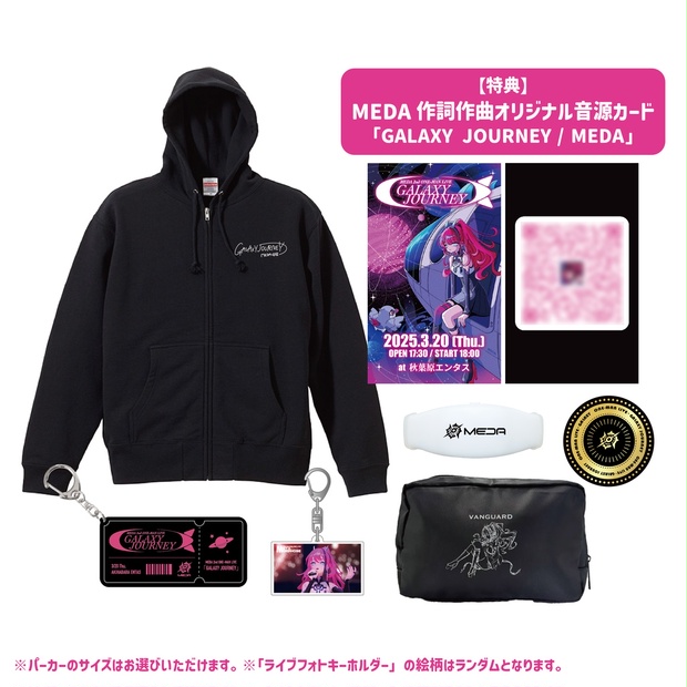 MEDA コンプリートセット【MEDA作詞作曲オリジナル音源カード付き】 - RK Music Official Shop - BOOTH