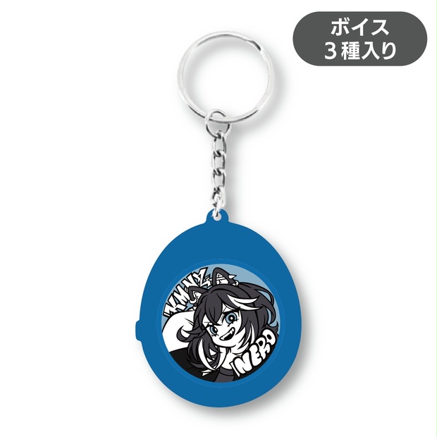 NERO BIRTHDAY Voice Keychain - RK Music Official Shop - BOOTH