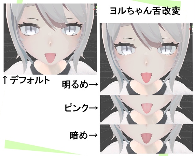 龍のヨルちゃん Yoll Tongue Textures - FAILED - BOOTH