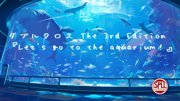 DX3『Let's go to the aquarium！』SPLL:E113210 - ことのっと移行所 - BOOTH