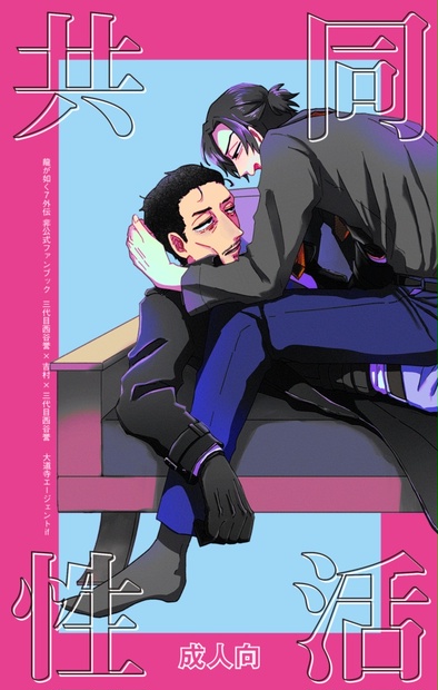 共同性活 - 292 - BOOTH