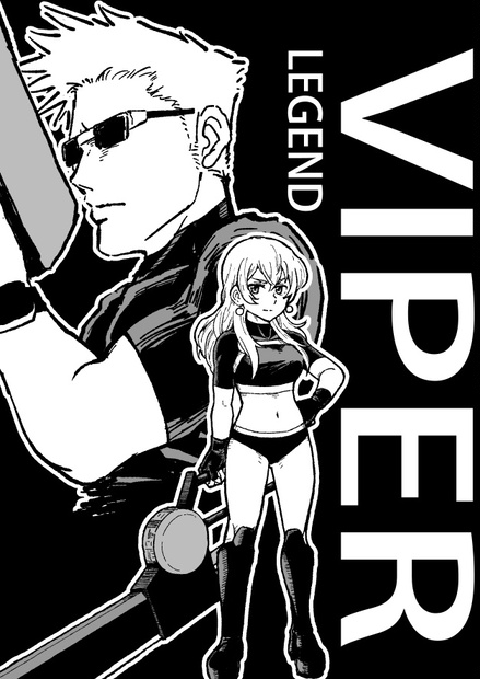 VIPER LEGEND - マルチメディアとのと文化 - BOOTH