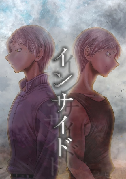 インサイド - abi - BOOTH