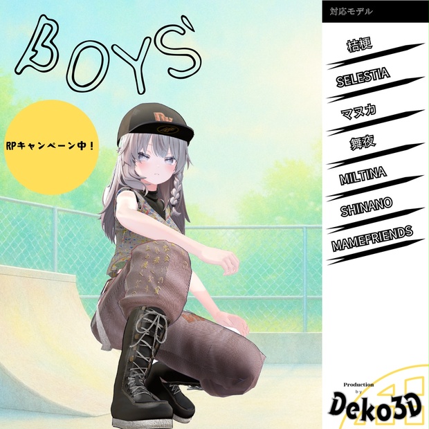 BOOTHSHOP_Deko＜booth＞ - BOOTH