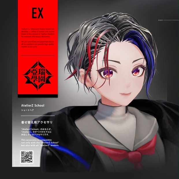 私立AZ學園 ショートヘア - AtelierZ - BOOTH