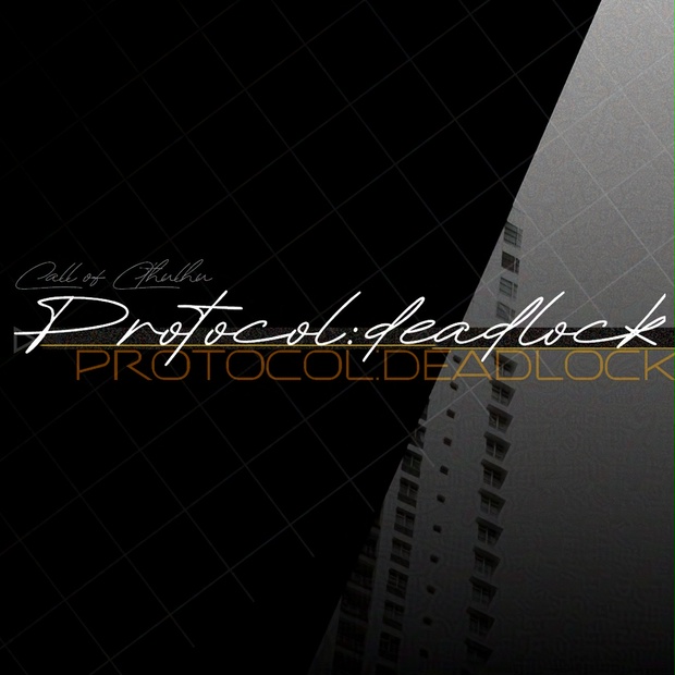 【CoC7版】『Protocol:deadlock』 - 和井屋 - BOOTH