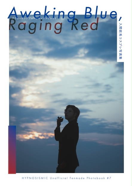 Awaking Blue, Raging Red（入間銃兎コスプレ写真集） - ru-cocos - BOOTH
