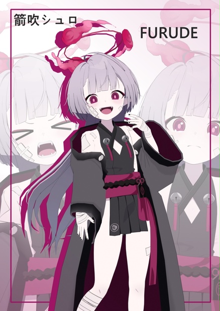 箭吹シュロ/Yabuki Shuro 3D VRC - furude - BOOTH