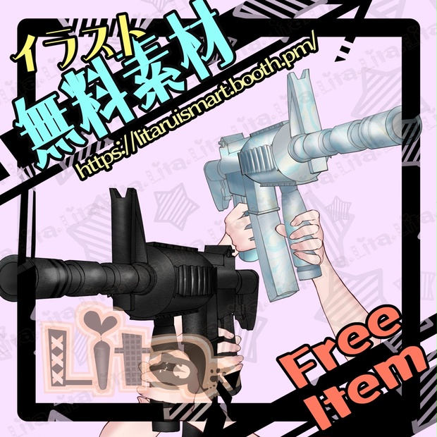 【無料イラスト】銃を持つ手【Vtuber】 - Litaruism ART - BOOTH