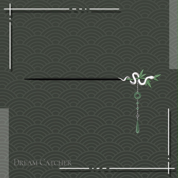 chinese-type hairpin（snake） - -Dream Catcher- - BOOTH