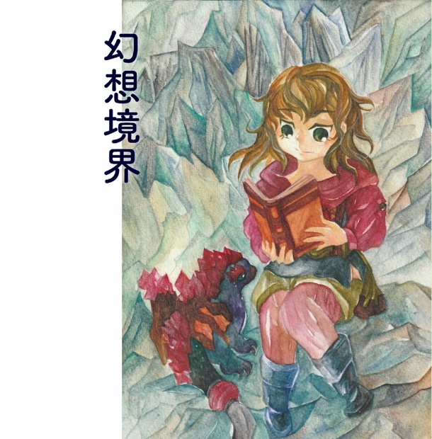 幻想境界 - Azure tile - BOOTH