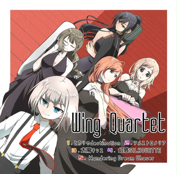 【DL頒布】Wing Quartet - nishikono - BOOTH
