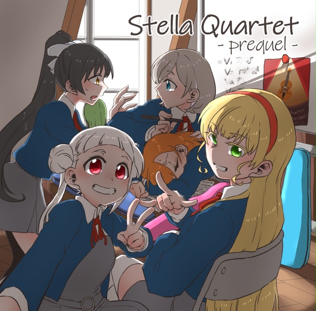 Stella Quartet ~prequel~ - nishikono - BOOTH
