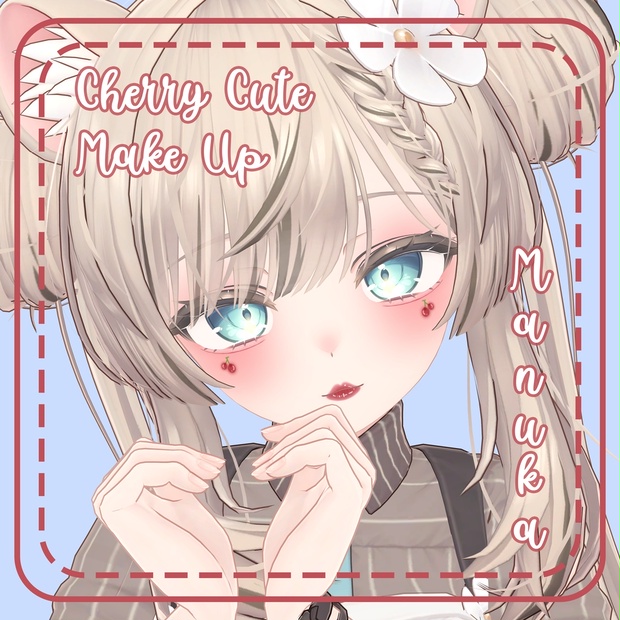 Cherry Cute Makeup // マヌカ [Manuka] - おやすみ - BOOTH