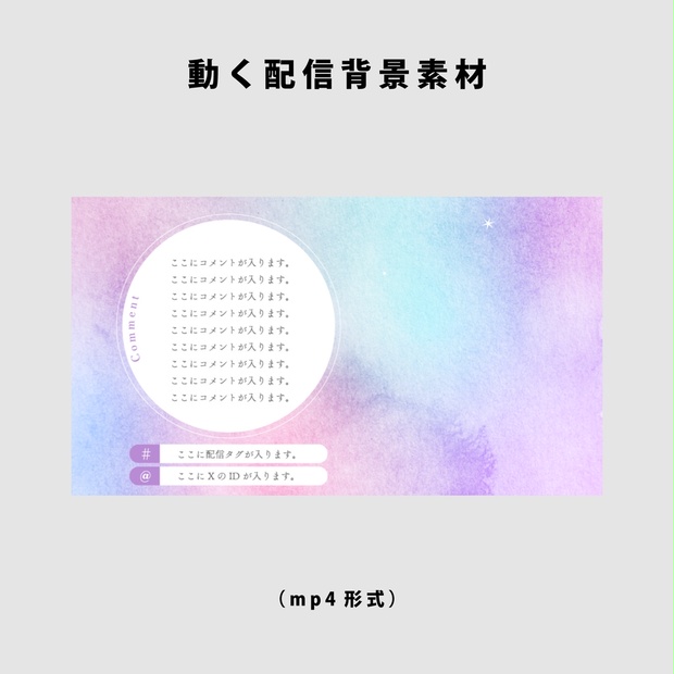 【無料】動く配信背景【Vtuber/配信者向け】 - kinoconodesign - BOOTH