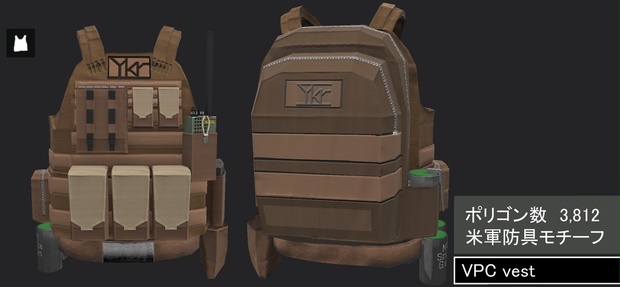 Ykr-Military Vest「VPC」 - YUKINIUMU DESIGN - BOOTH