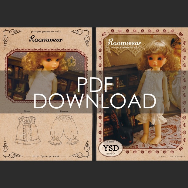 【無料】パターンセットvol.2[Roomwear]幼SDサイズ - peta-peta pattern - BOOTH