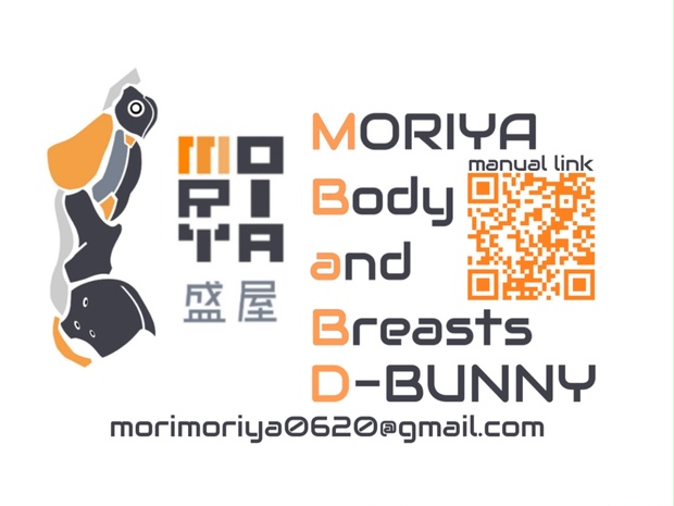 MORIYA Body and Breasts D-BUNNY - 盛屋-MORIYA- - BOOTH