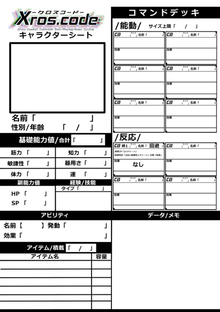 X-TeC-Xros.code技術開発局 - BOOTH
