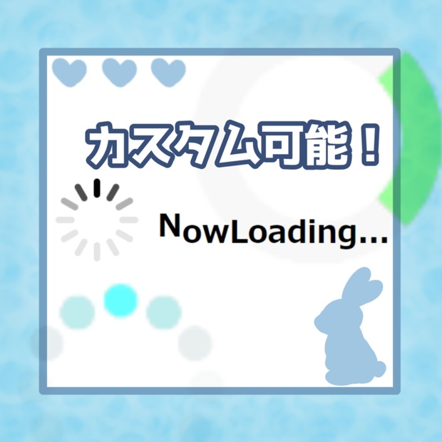 【配信者向け・OBS】色変更自由！ブラウザソースで動く軽量ローディングアニメーション - 素材屋sato - BOOTH