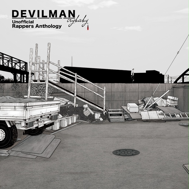 Rappers Anthology / DEVILMAN crybaby (unofficial) - GALETTE - BOOTH