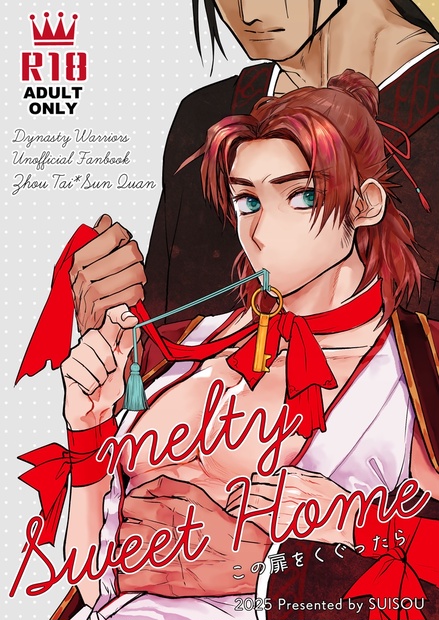 melty Sweet Home - suisoun - BOOTH