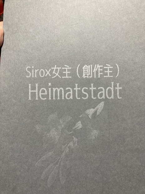 Heimatstadt - EDEN - BOOTH