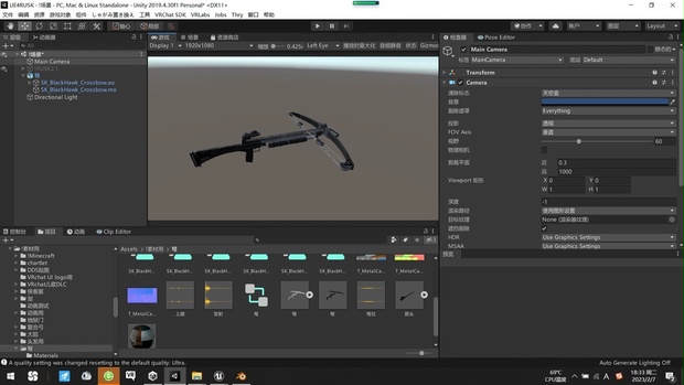 [VRC]Crossbow model 复合弩 - 八·七的店铺 - BOOTH