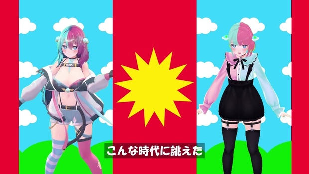 メズマライザー モーション配布(unity,MMD用） - ゆうすのお店 @yuusultultu - BOOTH