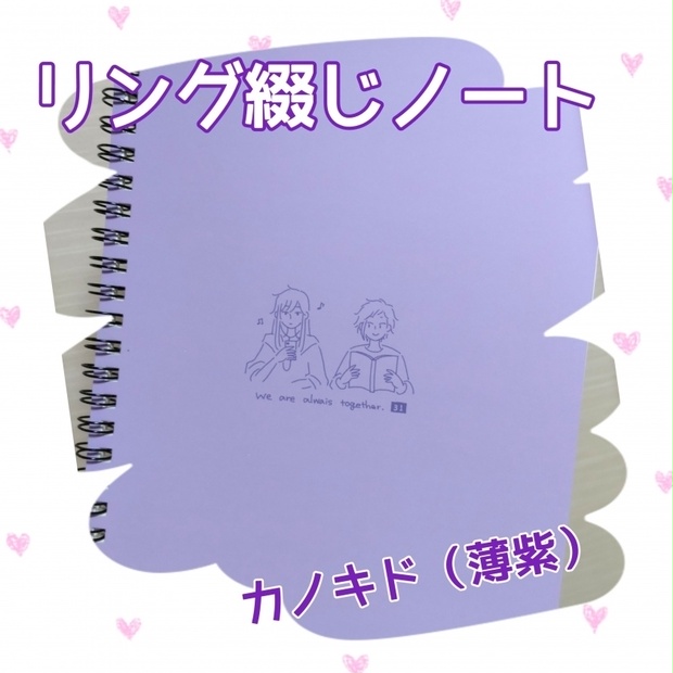 リングノート・カノキド - 7c-nanashi - BOOTH