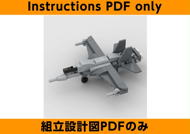 TFM_B_11_Fighter - にかいどう機械生物図鑑 - BOOTH
