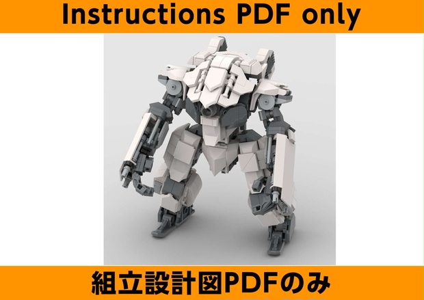 TFM_B_12_Robot - にかいどう機械生物図鑑 - BOOTH