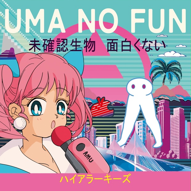 UMA NO FUN - ハイアラーキーズ - BOOTH