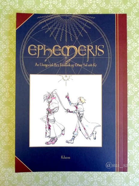 【頒布終了】EPHEMERIS - sui-sai - BOOTH