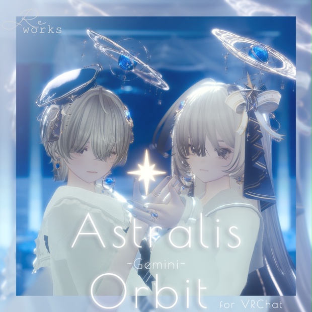 【星座series】Astralis Orbit - ふたご座／Gemini【VRChat向け】 - Re.works - BOOTH