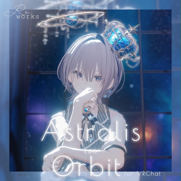 【星座series】Astralis Orbit - しし座／Leo【VRChat向け】 - Re.works - BOOTH
