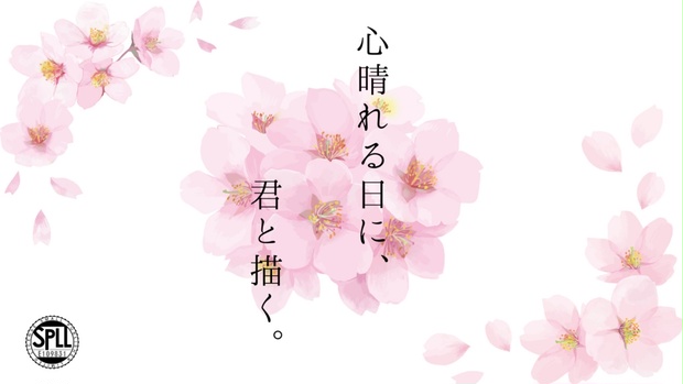 CoCシナリオ「心晴れる日に、君と描く。」【SPLL:E109831】 - なゆきの雪の宿 - BOOTH