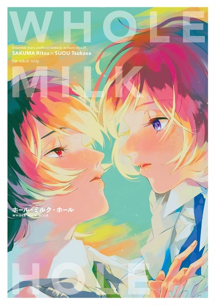 【りつかさ】ホール・ミルク・ホール - ananke - BOOTH