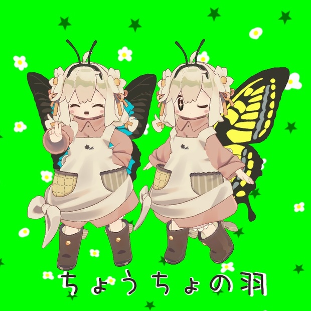 ちょうちょの羽&触覚 - bbchan - BOOTH