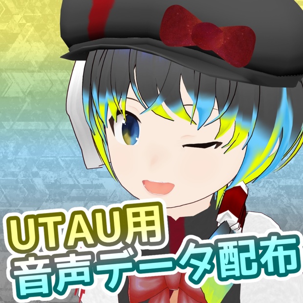 【UTAU音源配布】Duskia - 星空らぼらとりー - BOOTH