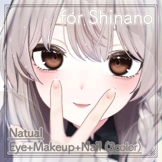 【しなの/Shinano】Natural Eye+Makeup+Nail texture - alpaca-alphaca - BOOTH